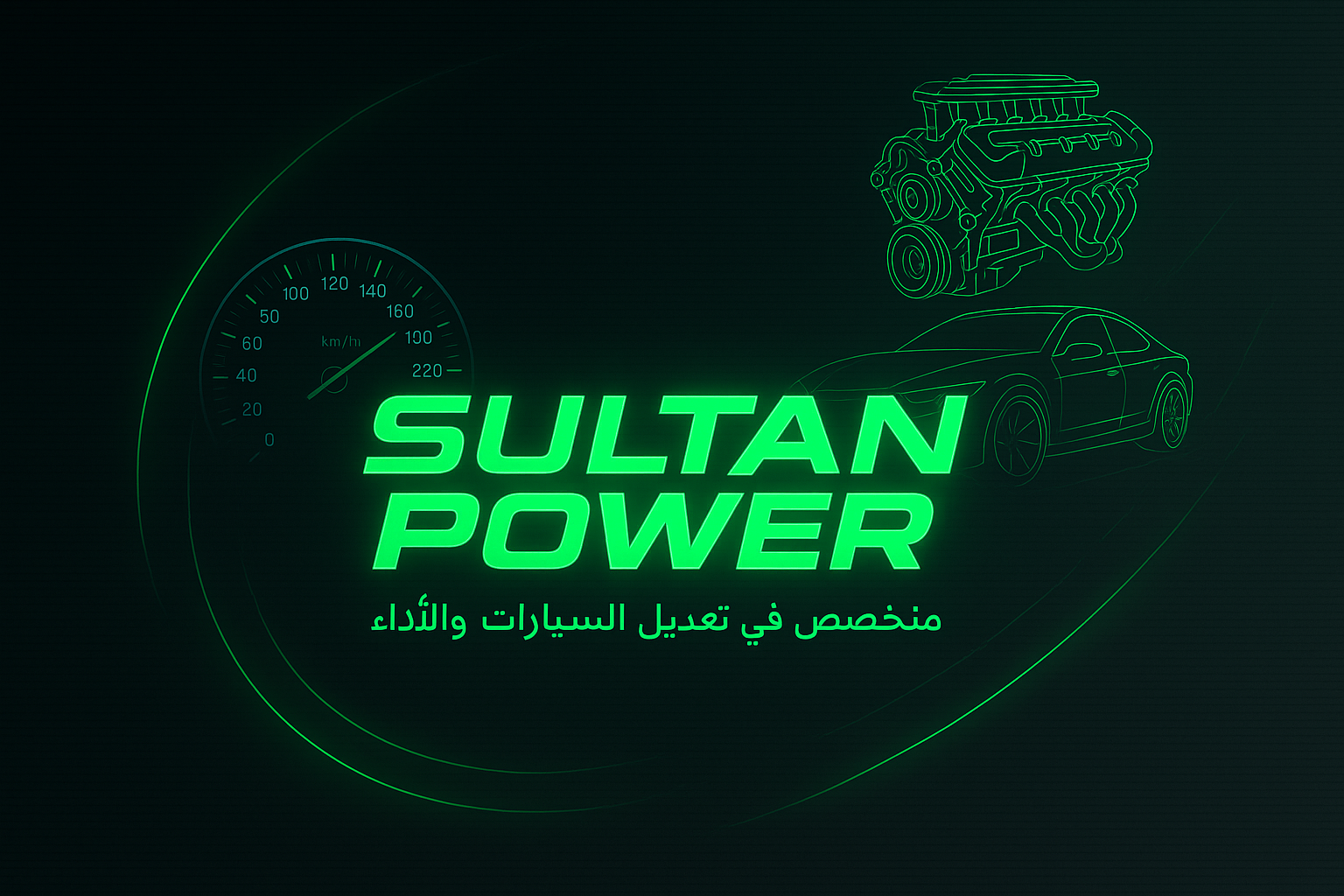 الرئيسية · sultan power