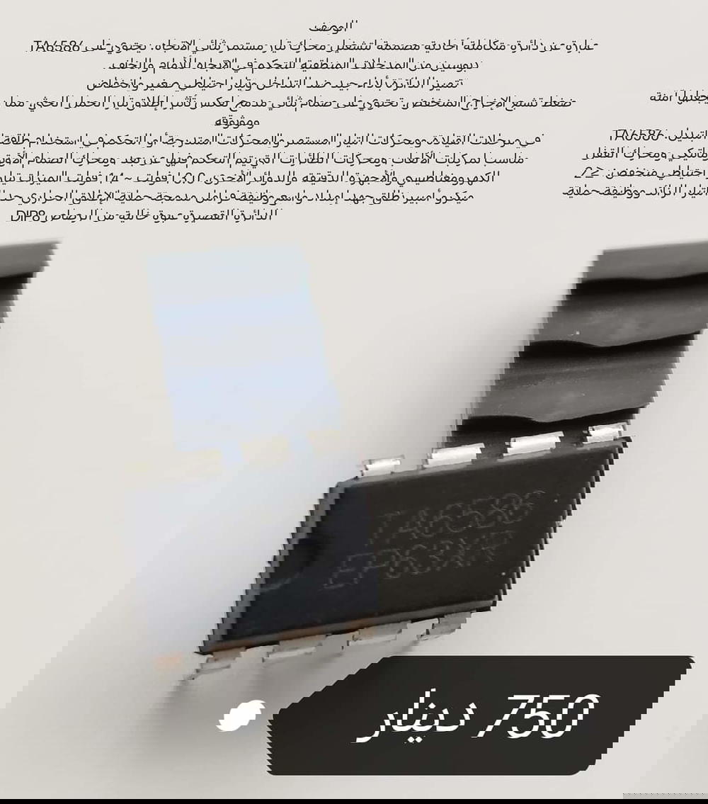 الرئيسية · Taha Electronic